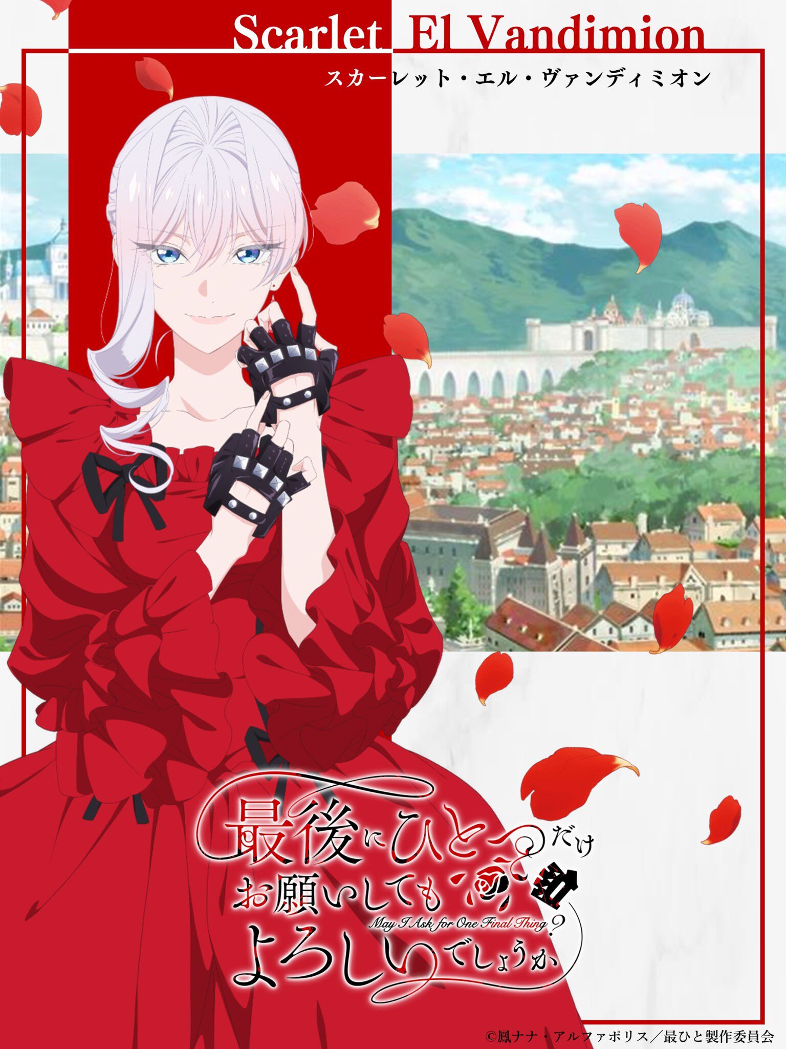 saigo ni hitotsu dake onegai shitemo yoroshii deshou ka scarlet el vandimion dress tagme ...